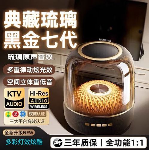 蓝牙音箱声音延迟解决办法图标
