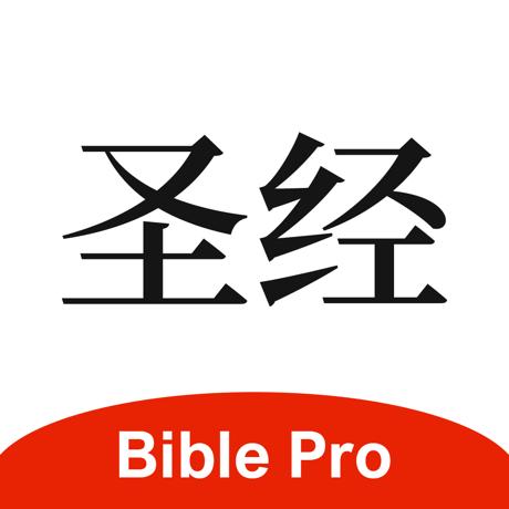 主内圣经下载图标