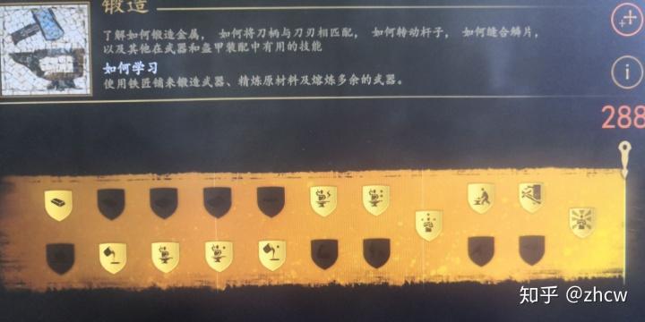 骑砍2传奇武器锻造条件图标