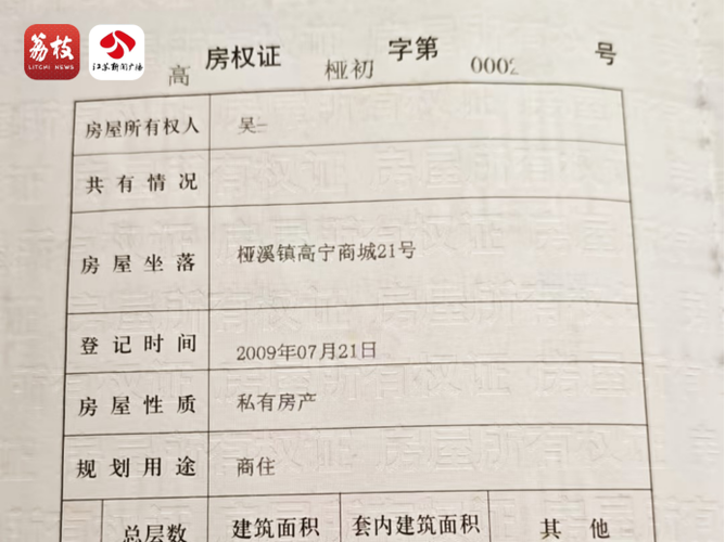 农村自建房有房产证吗截图
