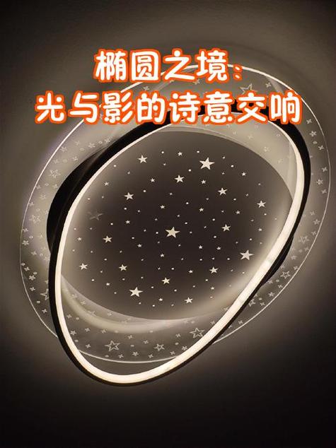 椭圆形代表什么意思图标