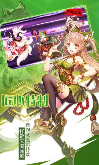 萌战无双破解版下载图标