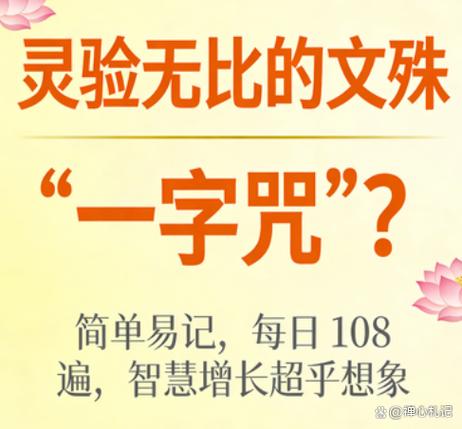 找工作念什么咒最灵验图标