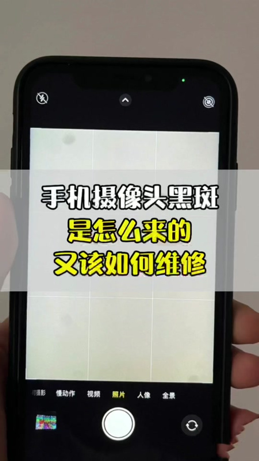 摄像头有个黑点怎么办