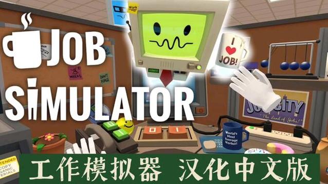 vr游戏工作模拟器图标