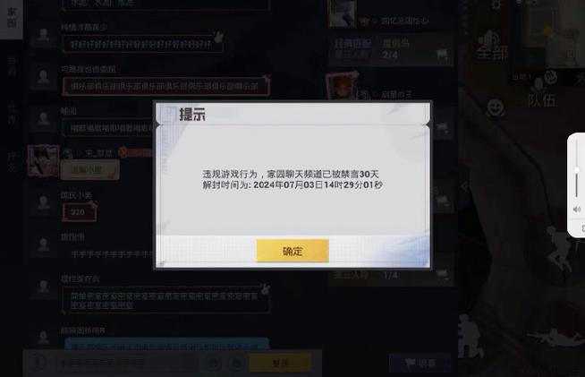和平精英透视封号几率图标