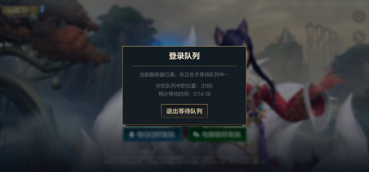 英雄联盟登录排队图标