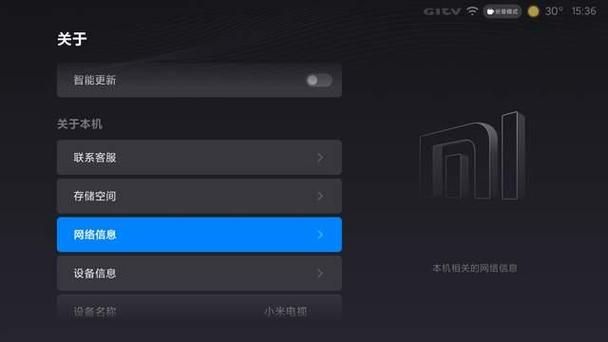 怎样去除电视开机广告