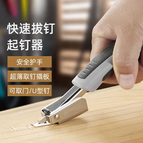 拆钉器的使用方法