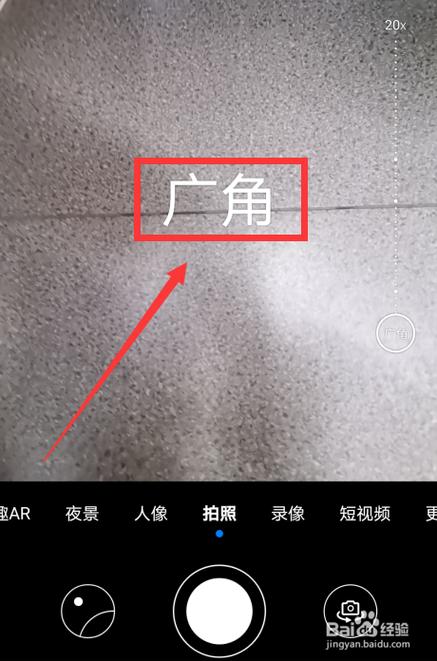苹果14广角怎么开截图