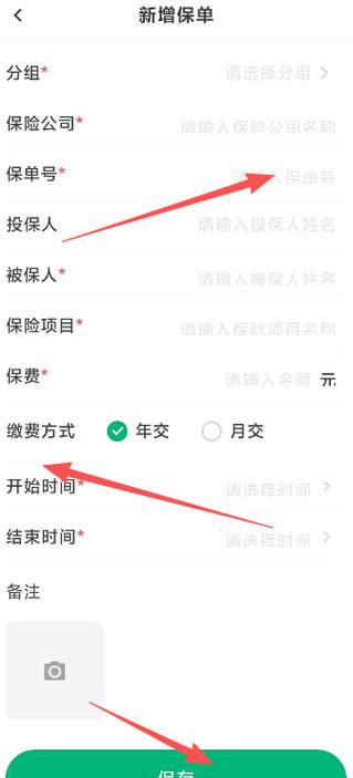 水滴筹扣款关闭方法截图