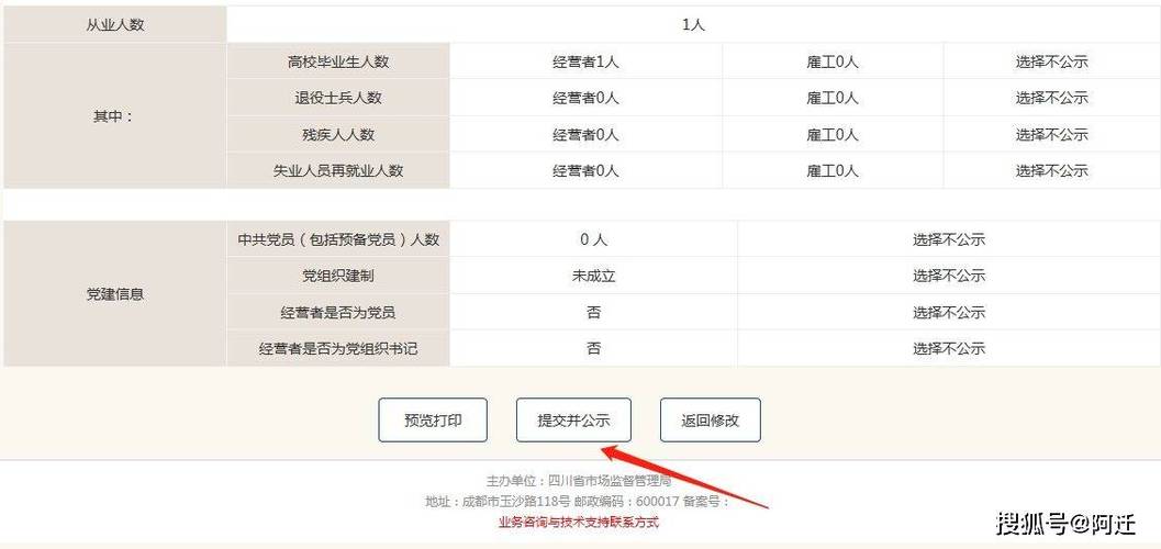 个体营业执照年审登录入口图标