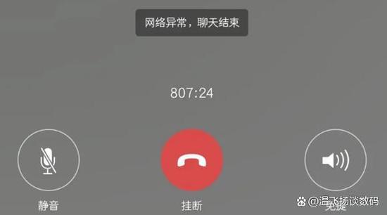 手机通话结束找不到挂断键图标