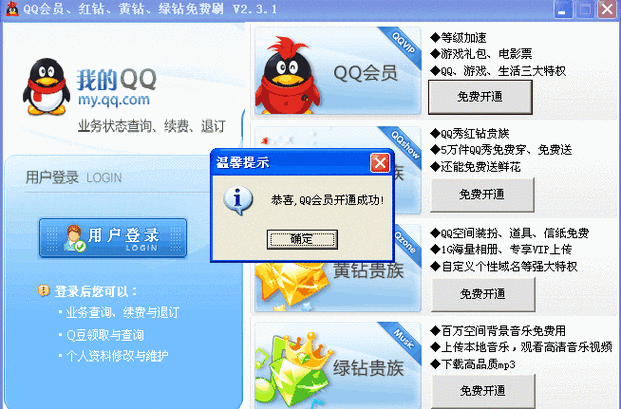 现在还有刷钻吗