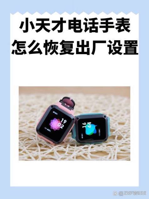 小天才更换号码后如何绑定手机截图