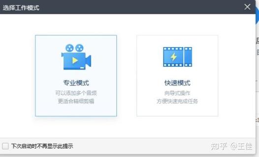 快剪辑怎么分段保存截图