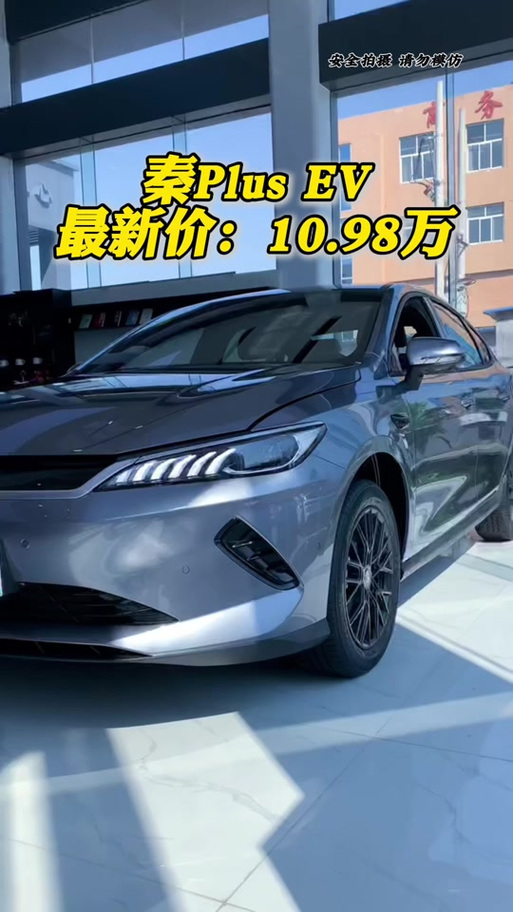 秦3.98万正式上市