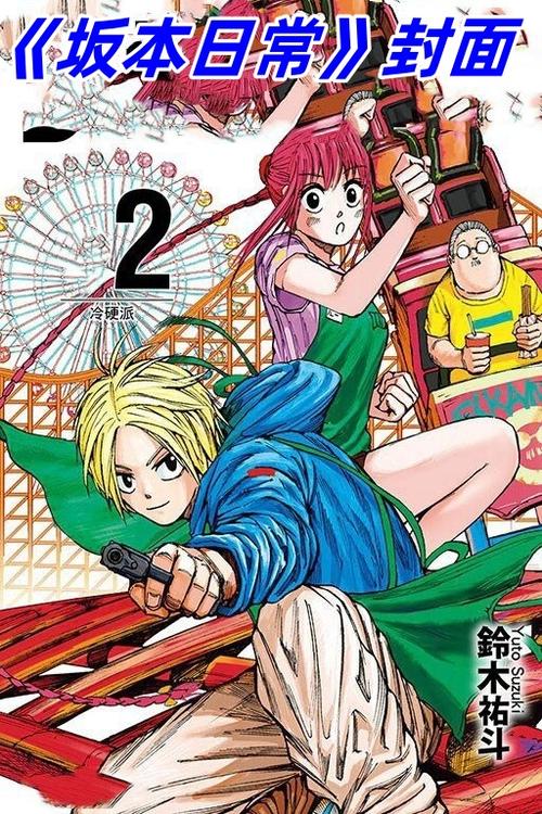 酷漫漫画老版本图标