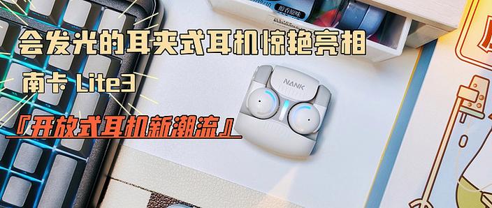 发光的耳机怎么关掉截图