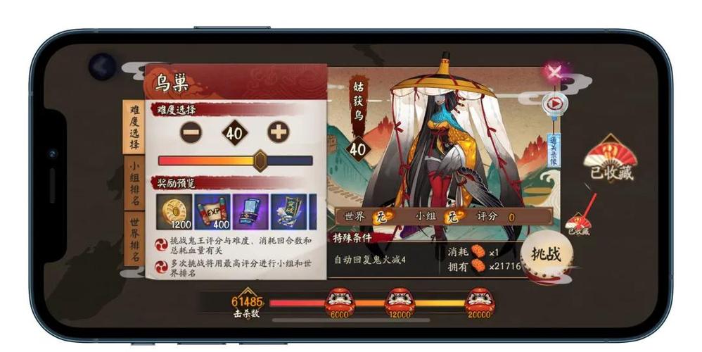 阴阳师可以刷勾玉吗