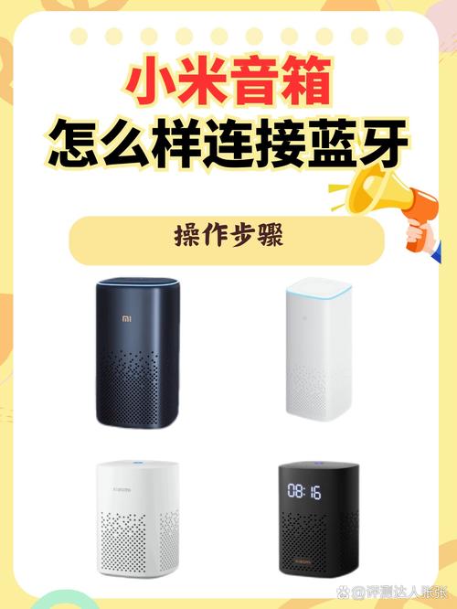 小米智能音响使用教程图标