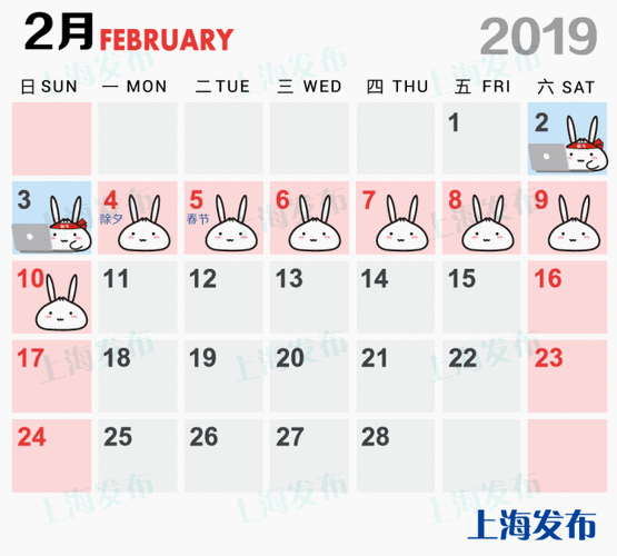 日历节假日显示2019图标