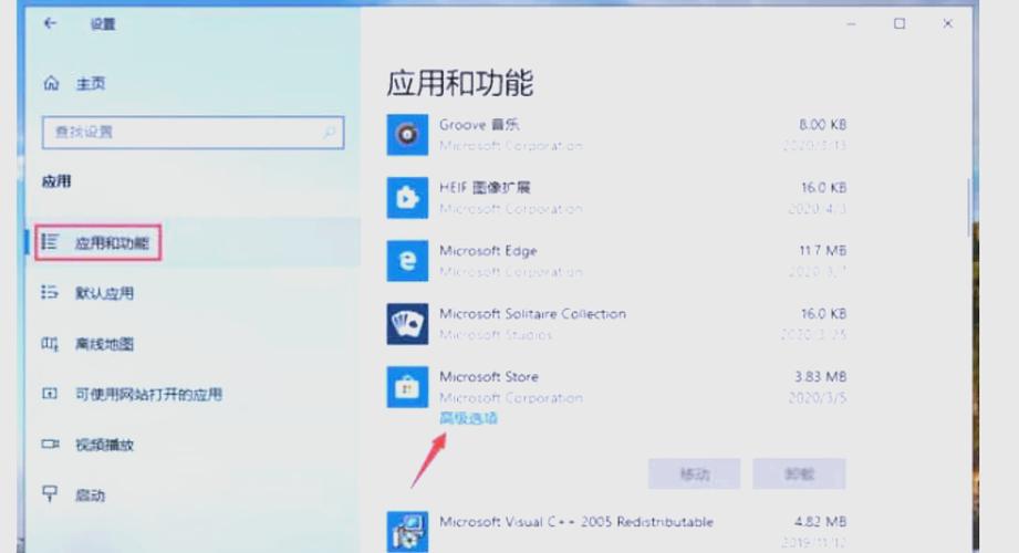 如何修改应用商店的下载路径截图