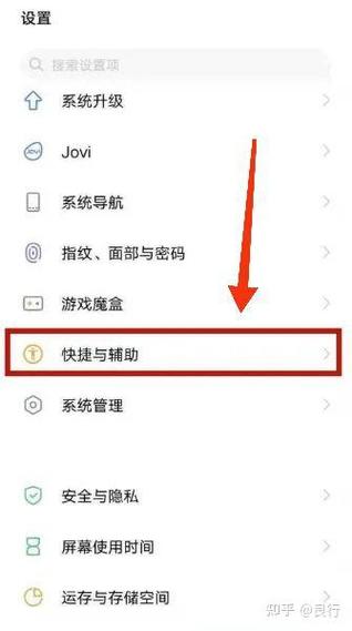 vivo盲人模式怎么开图标