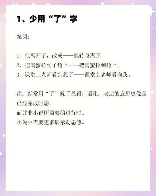 修改常识并改造老师的小说截图