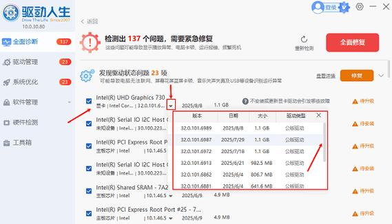 检测到无效的显卡驱动