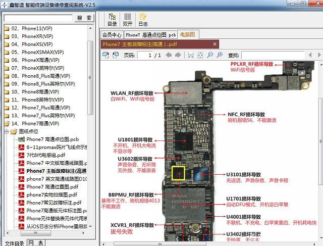 怎么判断iphone基带坏了图标