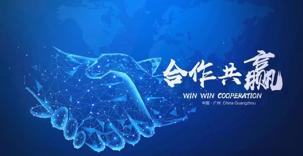 互赢互利合作共赢什么意思图标