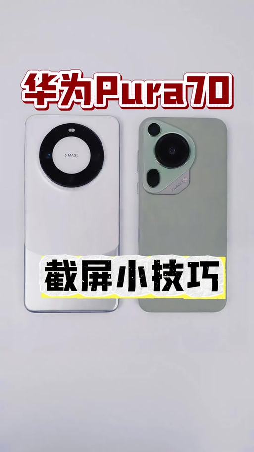 华为手机双音量键图标