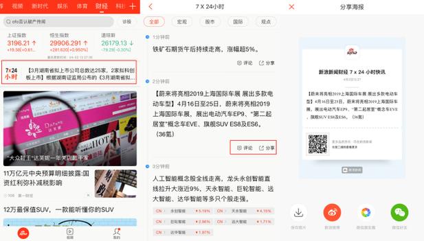 免费的财经新闻app图标