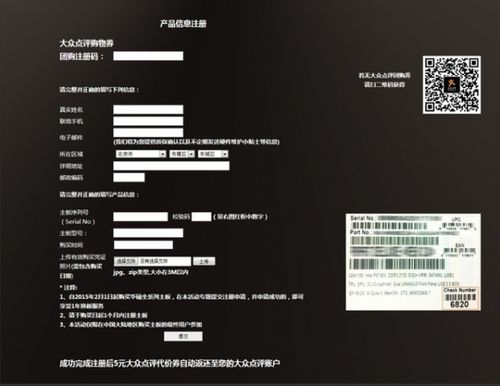 华硕客服截图