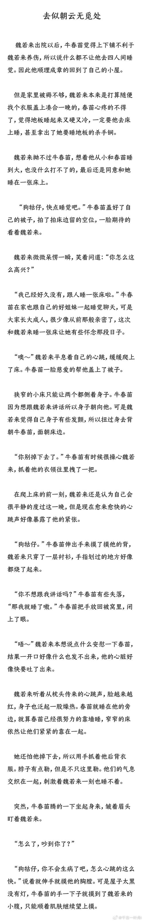心头血by蜗牛全文免费阅读图标