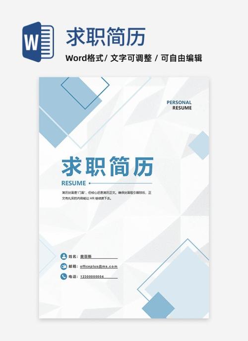 word免费图标