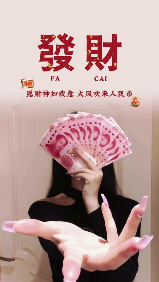 用人民币做壁纸说明截图