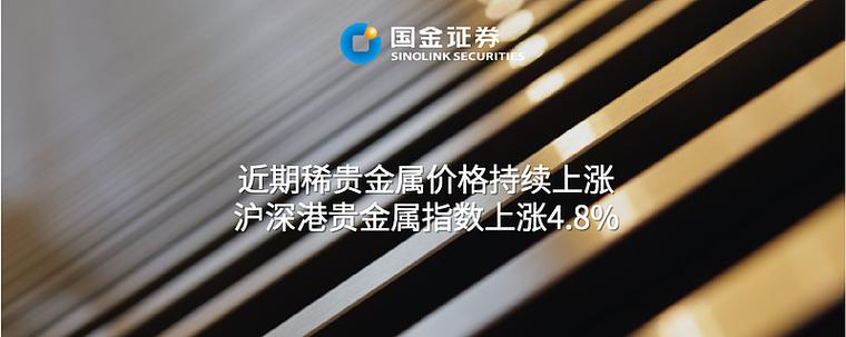 国金证券(沪深)