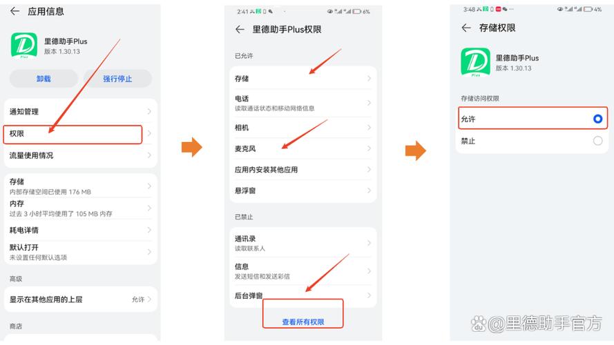 小米手机使用时间限制怎么解除图标
