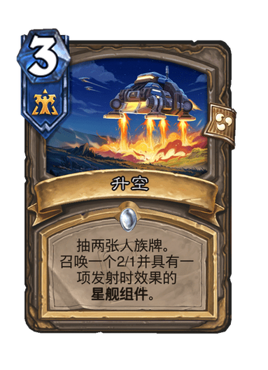 星际:我!武力值高![星际]图标