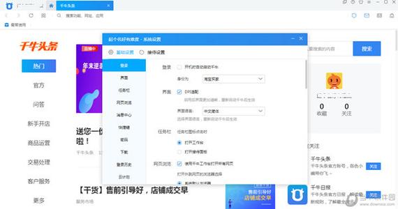 千牛工作台pc端下载图标