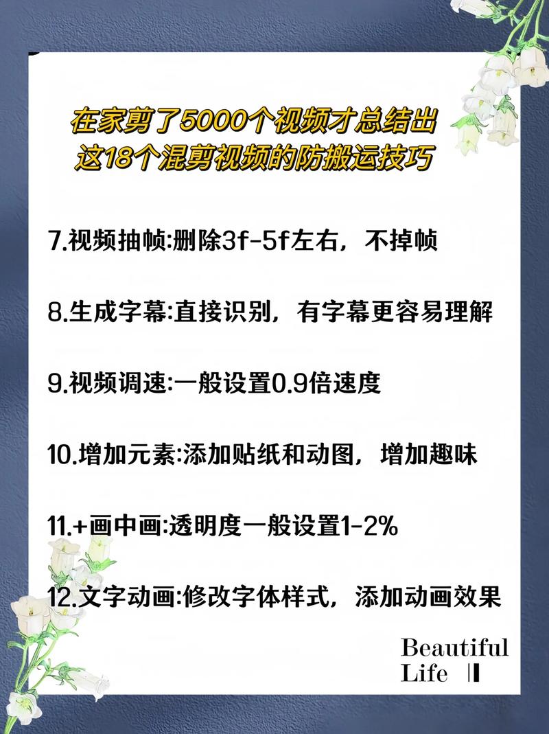抖音怎么防止搬运截图