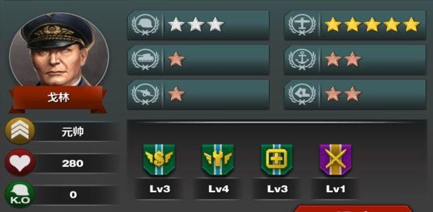 世界征服者3将领培养