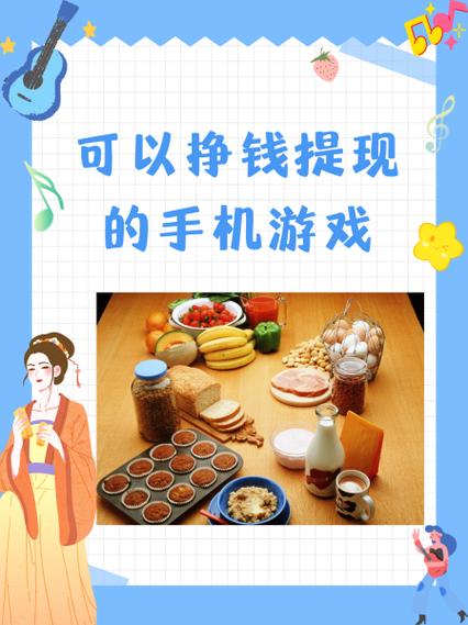 用手机怎么挣钱截图