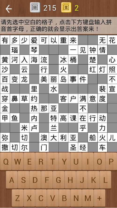 疯狂填字1下载图标
