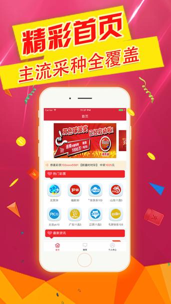 快三彩票app新版下载图标