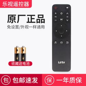 乐视电视遥控器使用方法图标