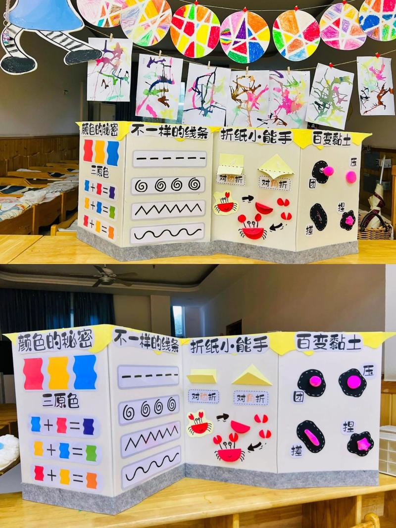美工区魔法对对碰教案截图