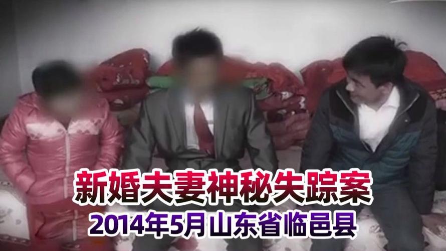 夫妻一方玩失踪什么罪截图